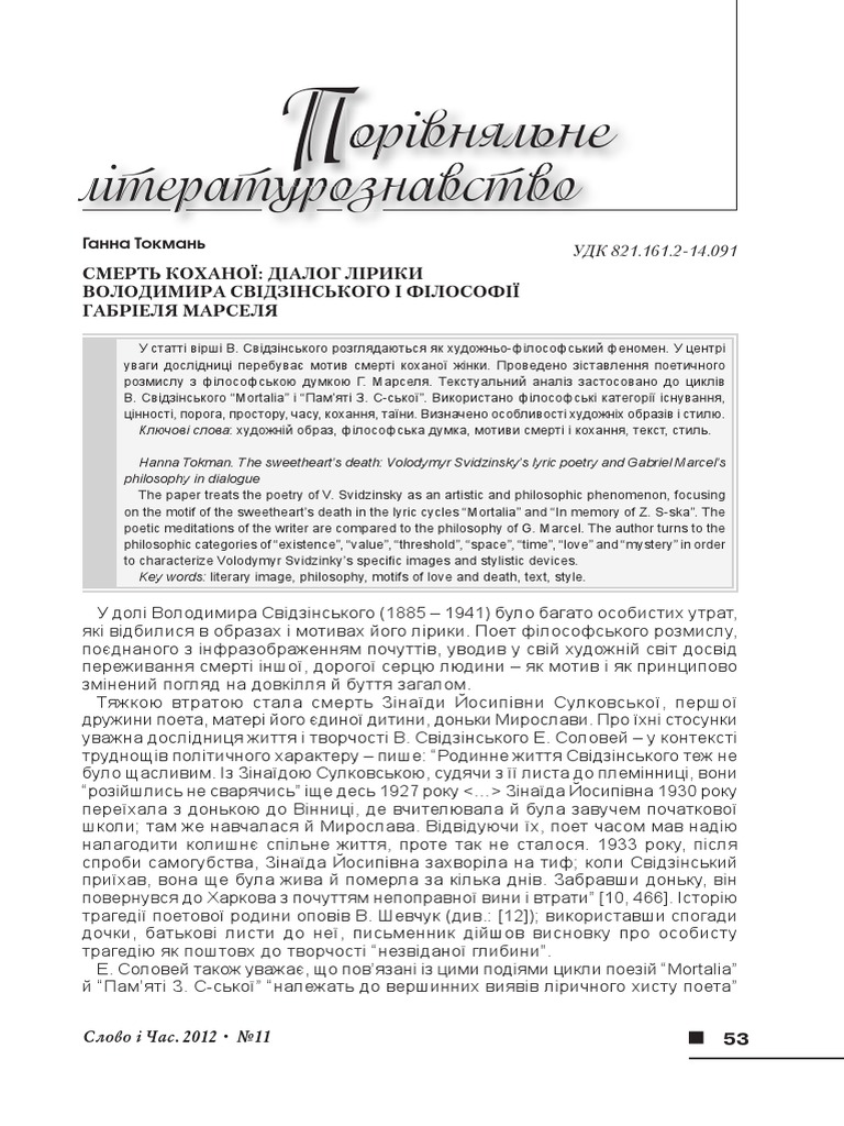 06 Tokman | PDF