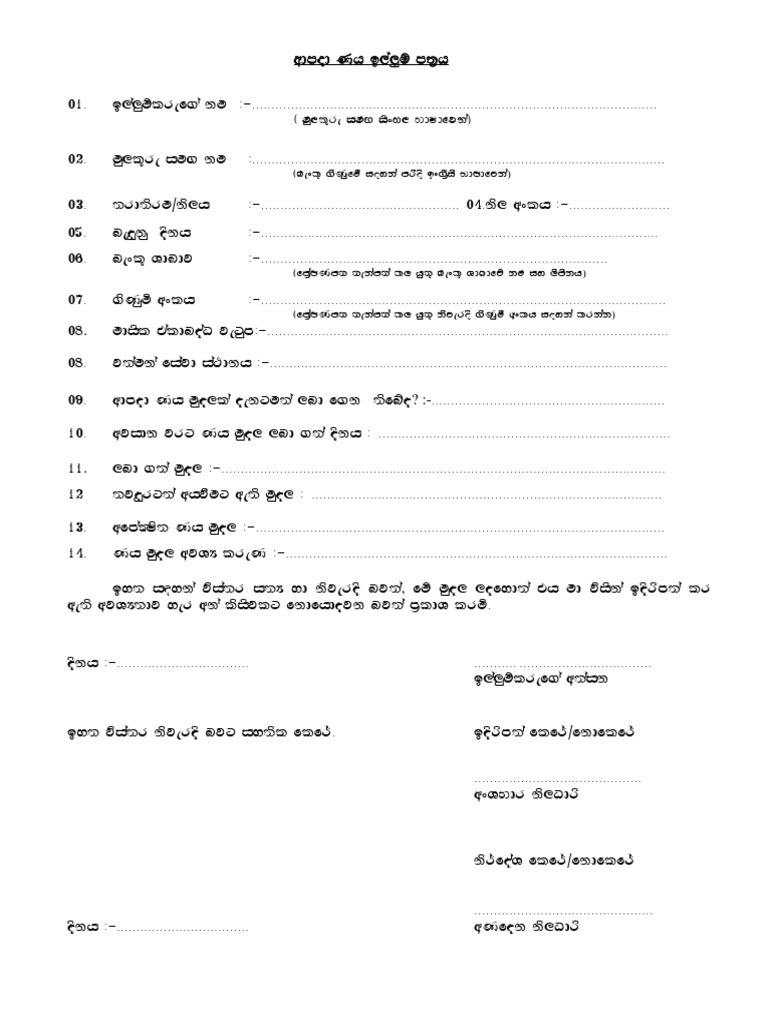 Ten Month Form Updated 13-06-2019 | PDF