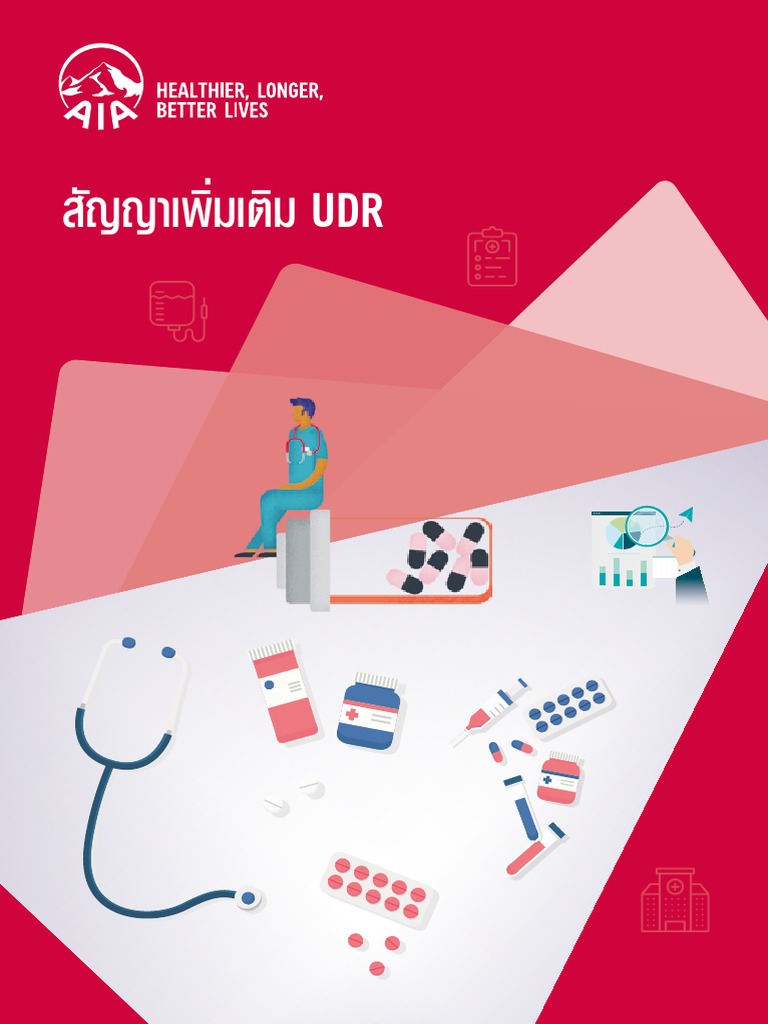 New-UDR Brochure NewSTD 23062022 | PDF