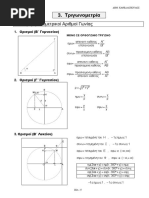Τριγωνομετρικός Πίνακας PDF | PDF