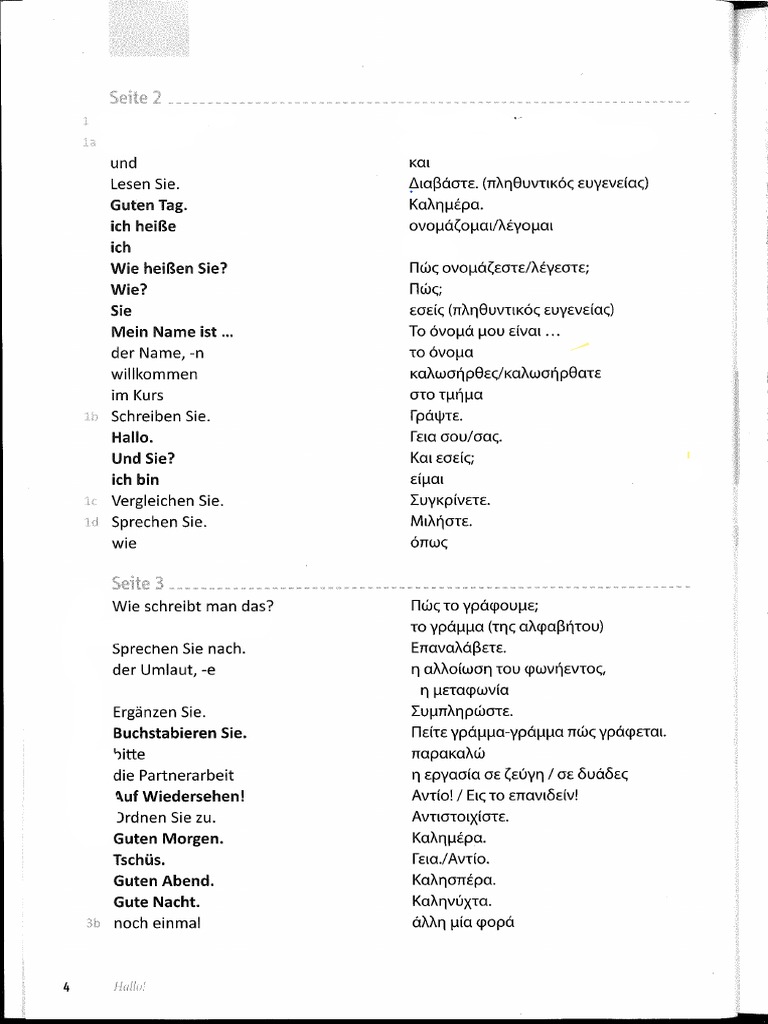 ΛΕΞΙΛΟΓΙΟ 1-2-3 | PDF
