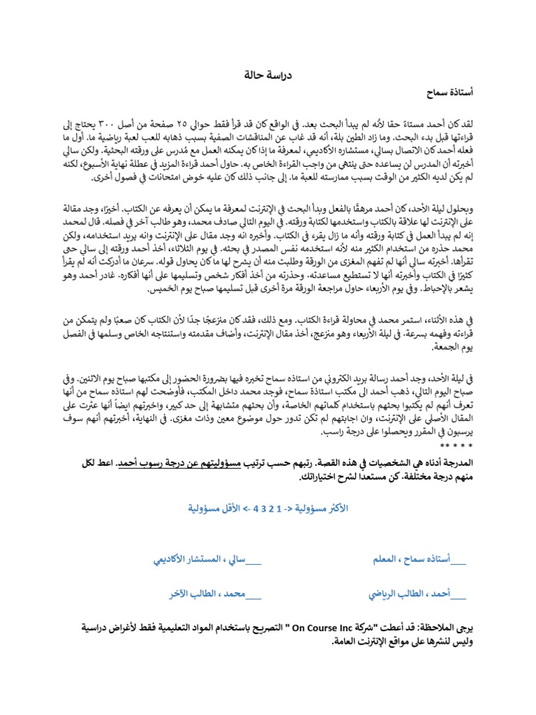 Unit3-College Paper-Case Study - Rev | PDF