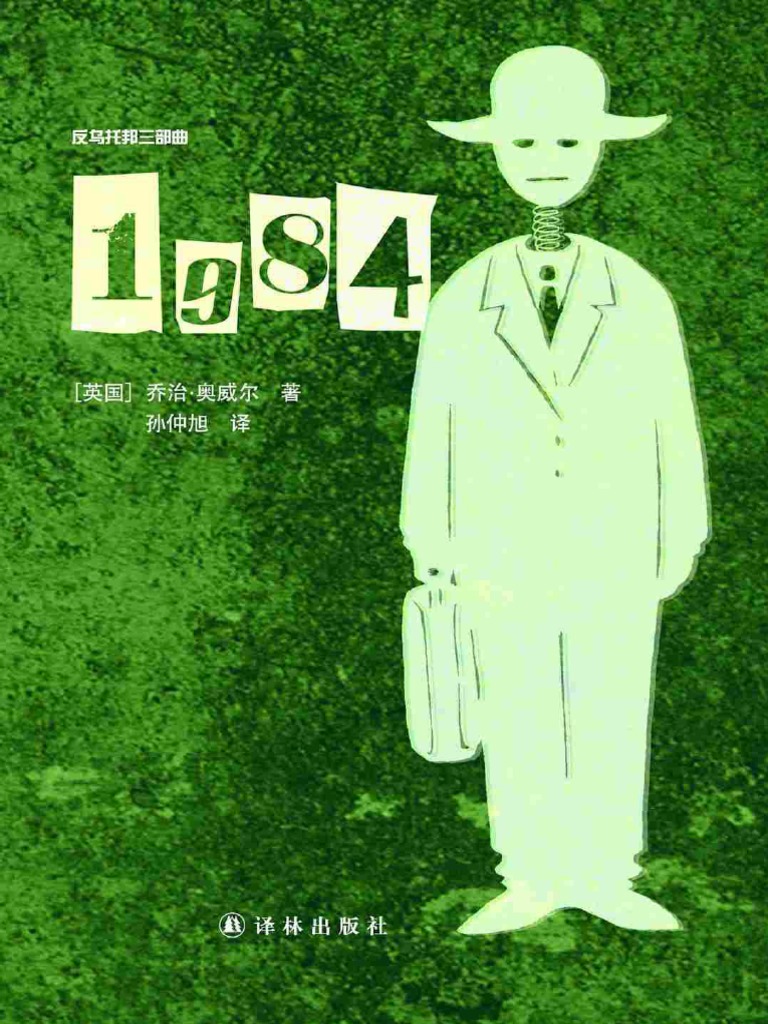 1984 | PDF