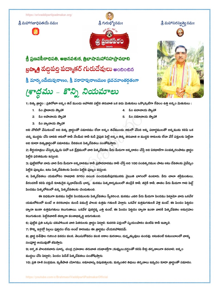 Sraaddhamu Konni Niyamalu-Sri Pranava Peetham | PDF