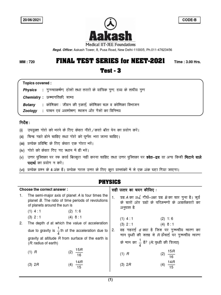 FTS 3 - (Code B) - 20 06 2021 - Hindi | PDF | Quantity | Metrology