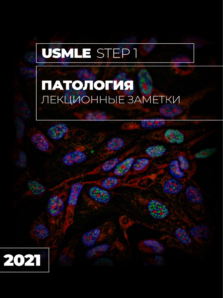 USMLE Step 1 Pathology | PDF USMLE Step 1 Pathology | PDF