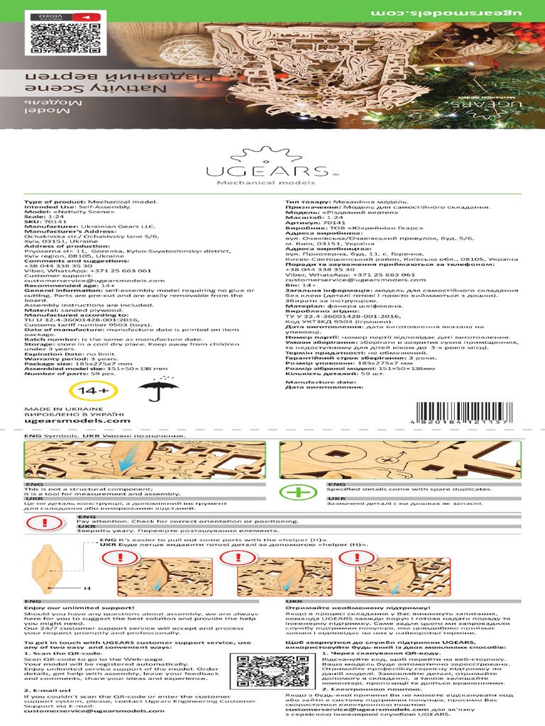 Ugears Model Nativity Scene Assembly Instruction | PDF