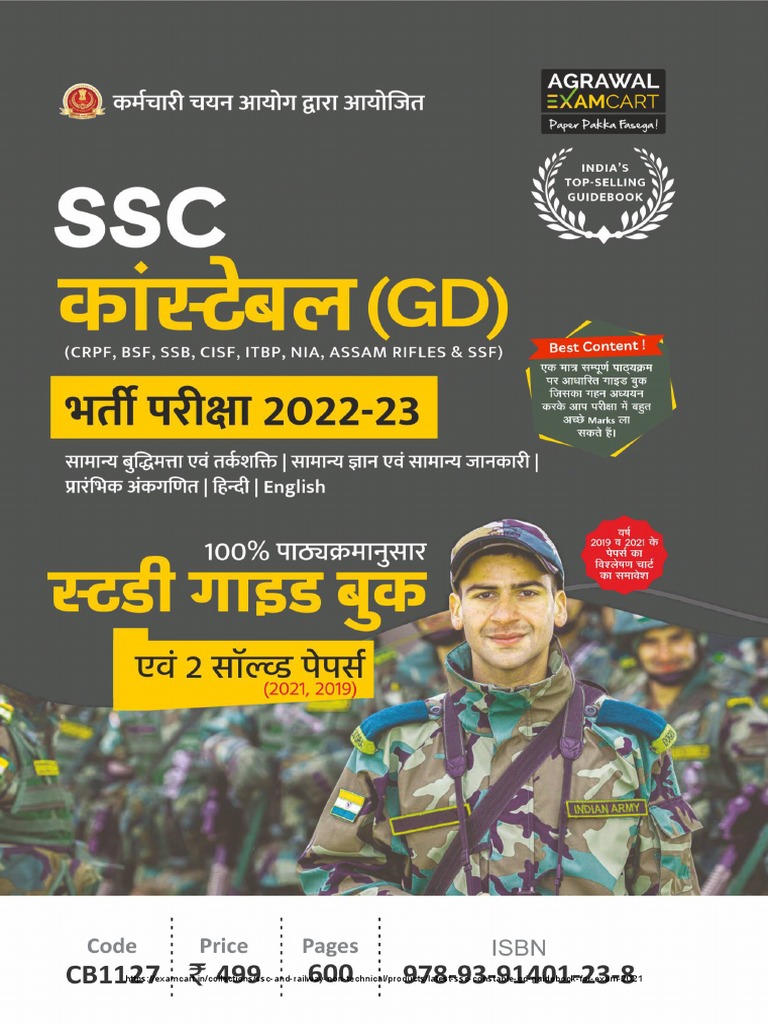 Examcart Latest SSC Constable GD Guidebook For 2023 Exams in Hindi | PDF