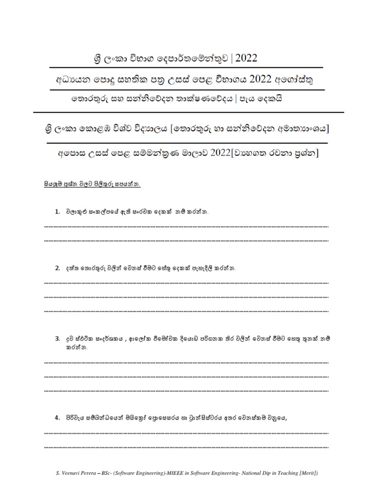 Seminar Paper 1 | PDF