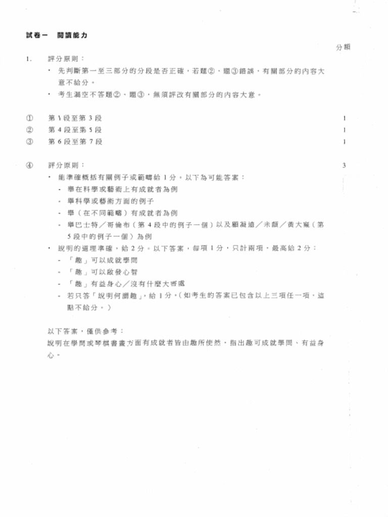 Provided by Dse - Life | PDF