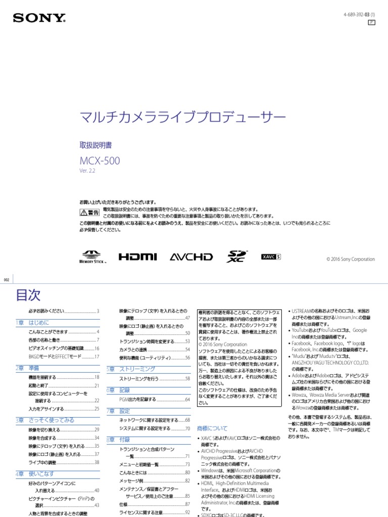 MCX-500 V220 Manual J | PDF