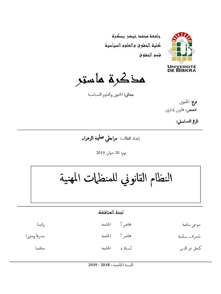 Merabti Fatima Zohra | PDF
