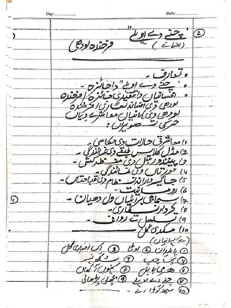 Topic No 19 Notes Punjabi | PDF
