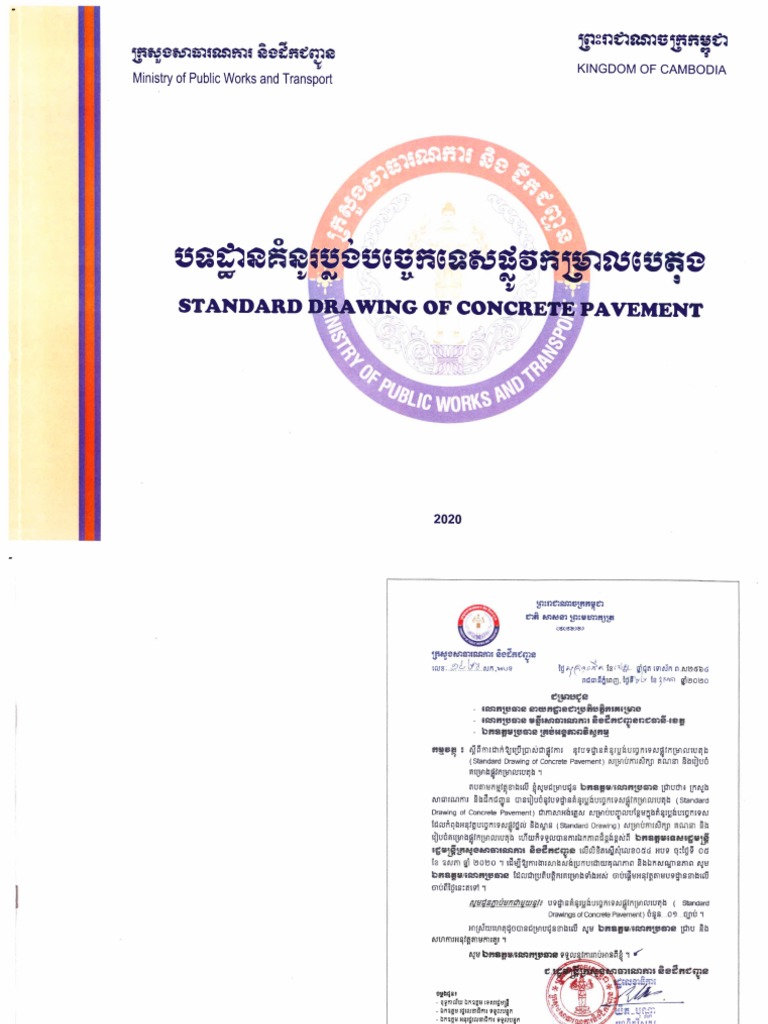 Standard Drawing of Concrete Pavement | PDF | Concrete | Road Surface