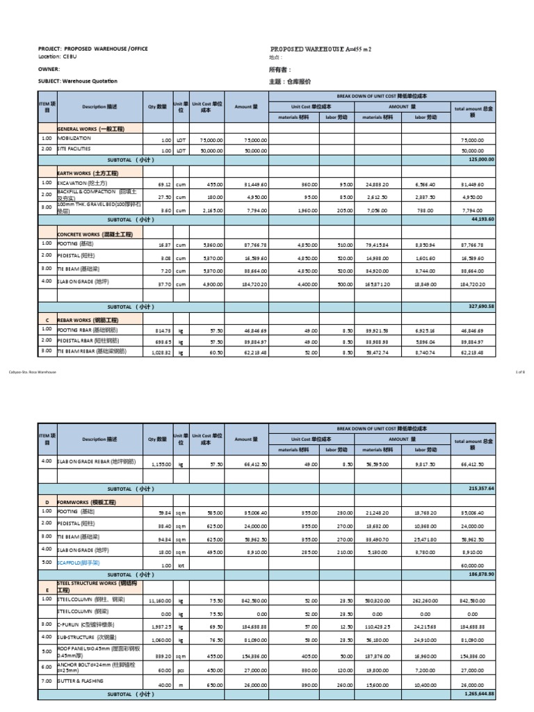 Warehouse Quotation (仓库报价) | PDF