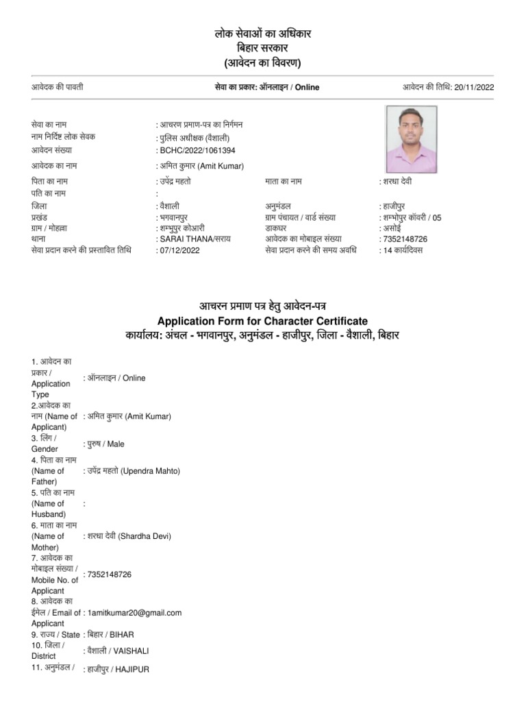 BCHC 2022 1061394 | PDF