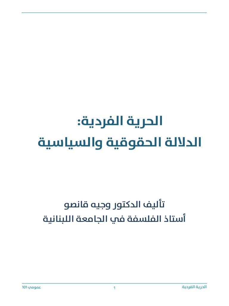 Individual Freedom | PDF | Social Science