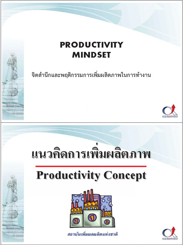 Productivity Mindset P Talk June 2014 | PDF