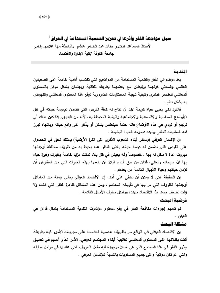 882 A 1 Bea 9 C 8 B 6 e 29 | PDF