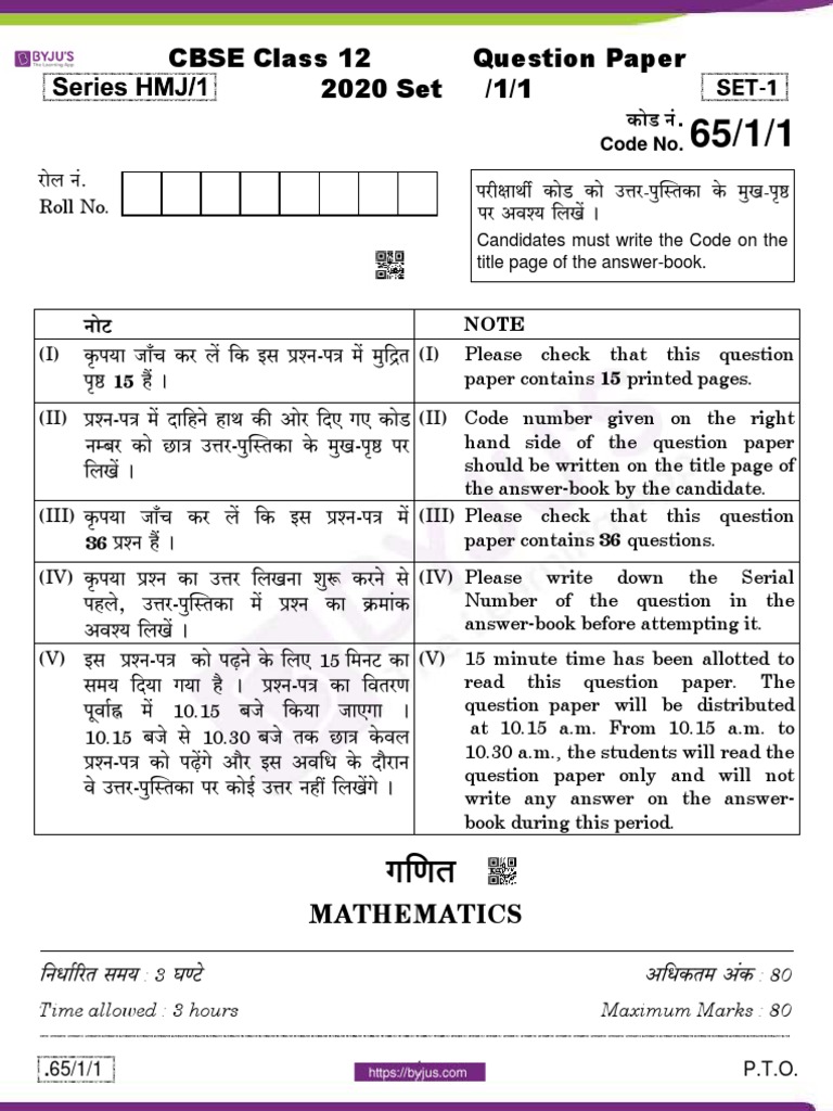 CBSE Class 12 Maths 2020 Question Paper Set 65 1 1 | PDF | Plane ...