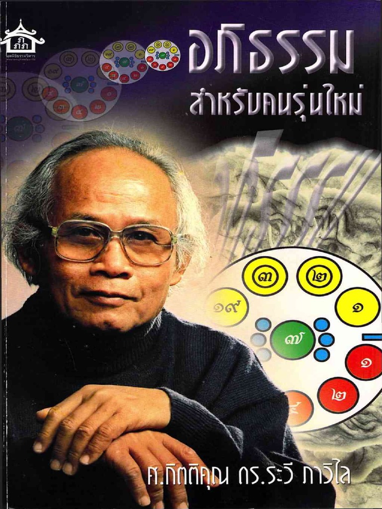 Unreadable Document Content | PDF