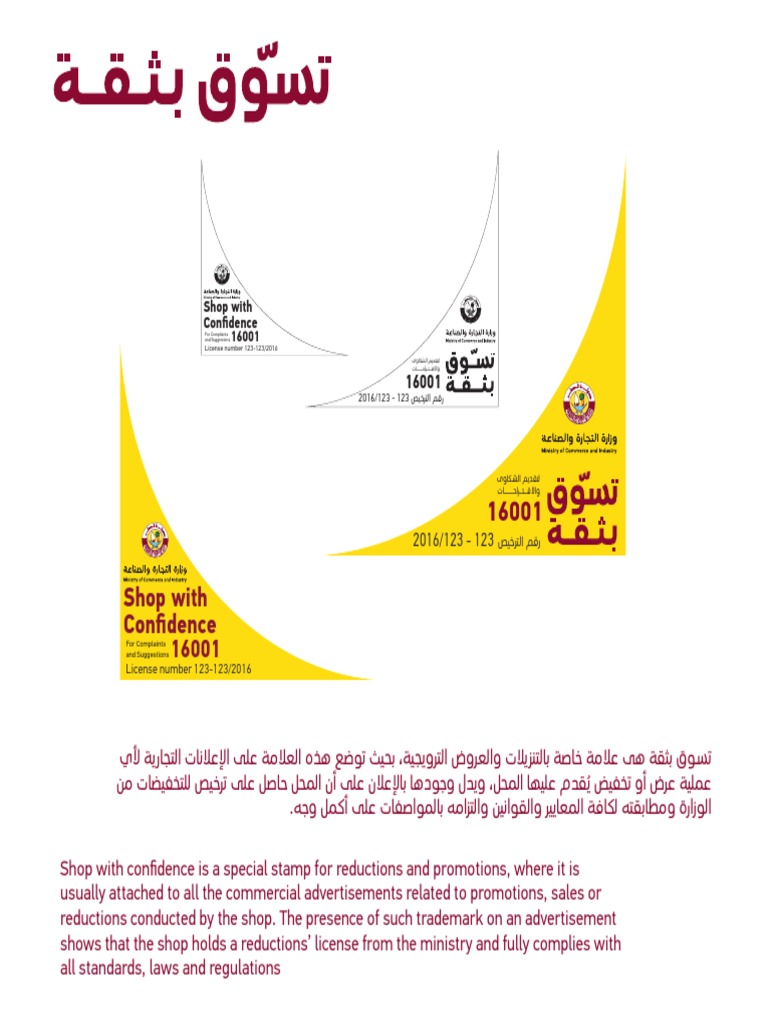 Stamp Guideline | PDF
