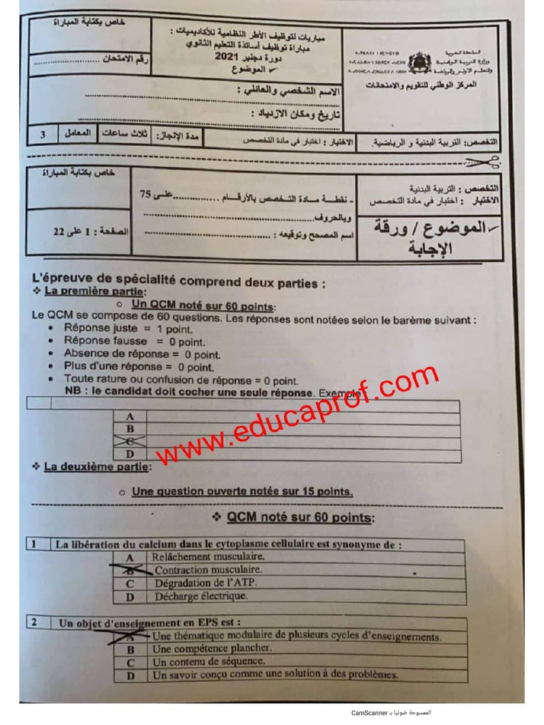 Educaprof Eps 2021 | PDF