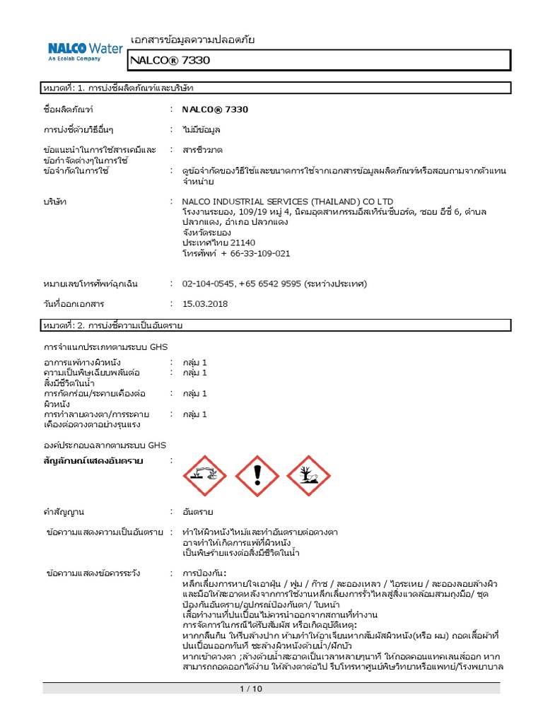 SDS of N7330 (Thai) | PDF