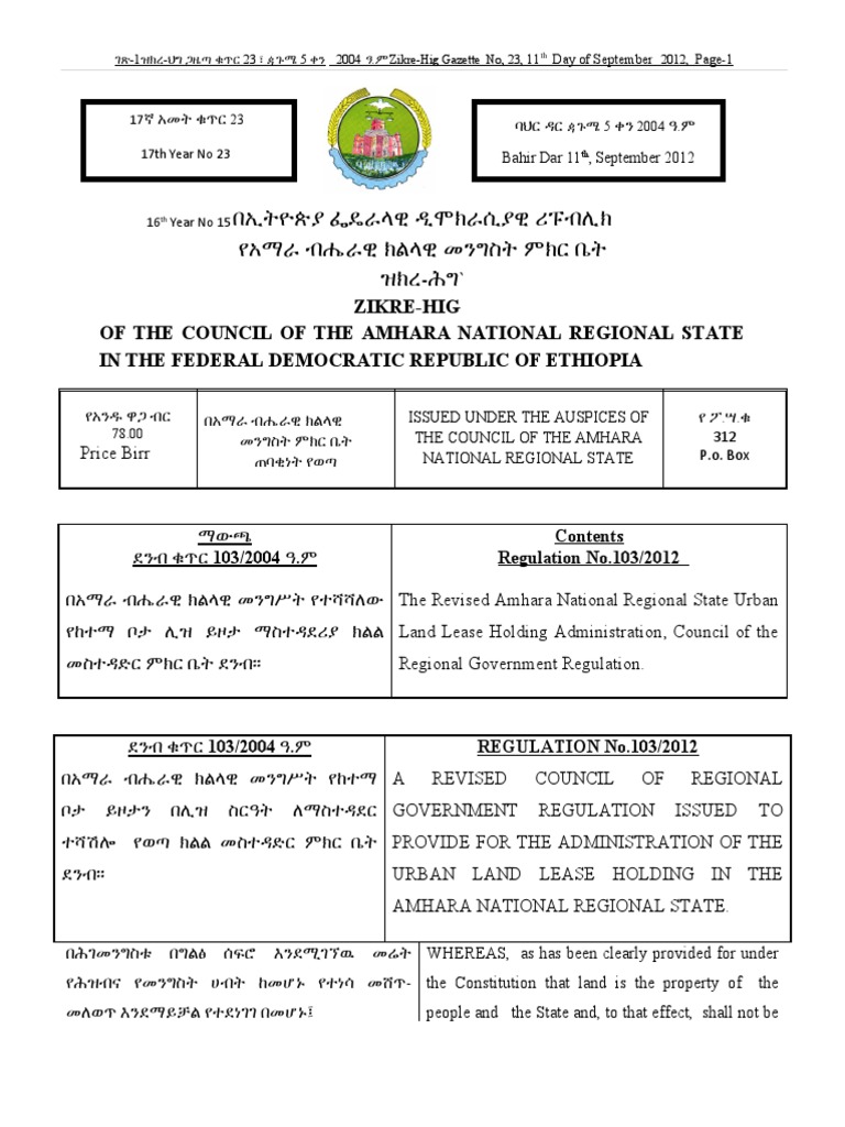 Reg - No.103.2012 The Revised Urban Land Lease Administration.. | PDF