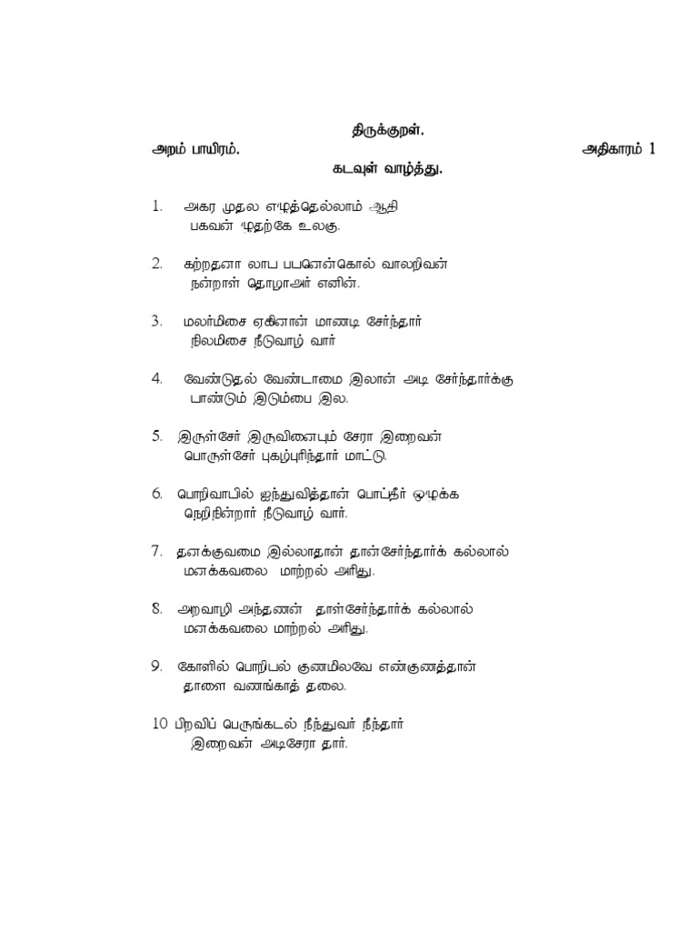 Thirukkural | PDF