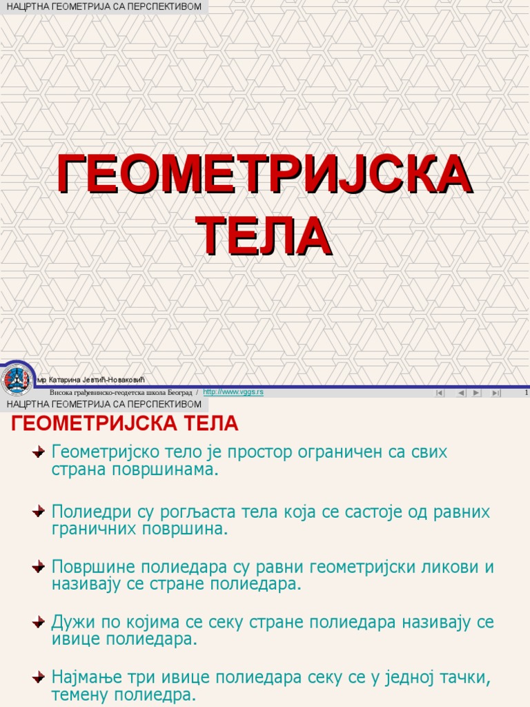 Geometrijska Tela Arh | PDF