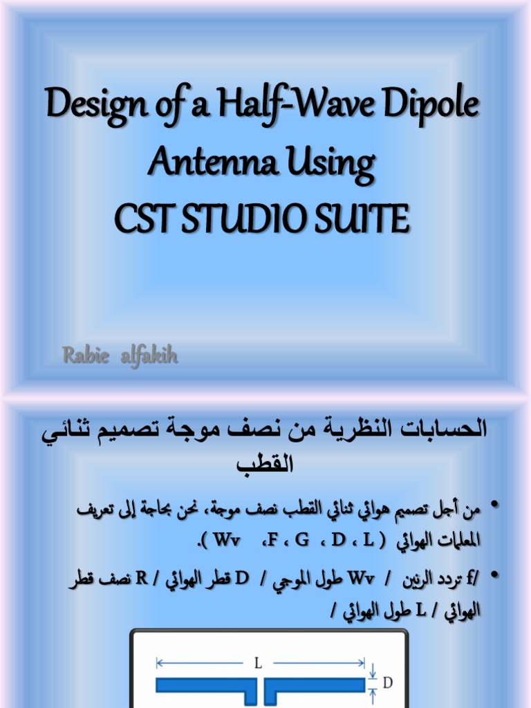 Design of A Half Wave Dipole Antenna Usi | PDF