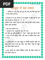1 Dhatu Roop - संस्कृत धातु रुप List, Trick - Dhatu Roop in Sanskrit | PDF