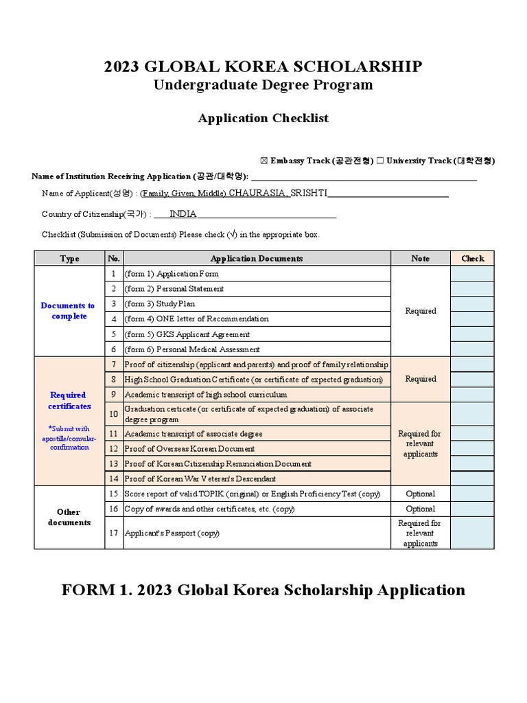 2023 GKS-U Application Forms | PDF