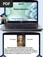 Учебник ИТ 10 клас, изд. Домино | PDF