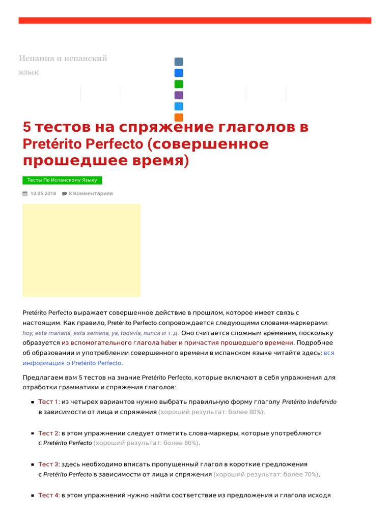 Pretérito Perfecto | PDF