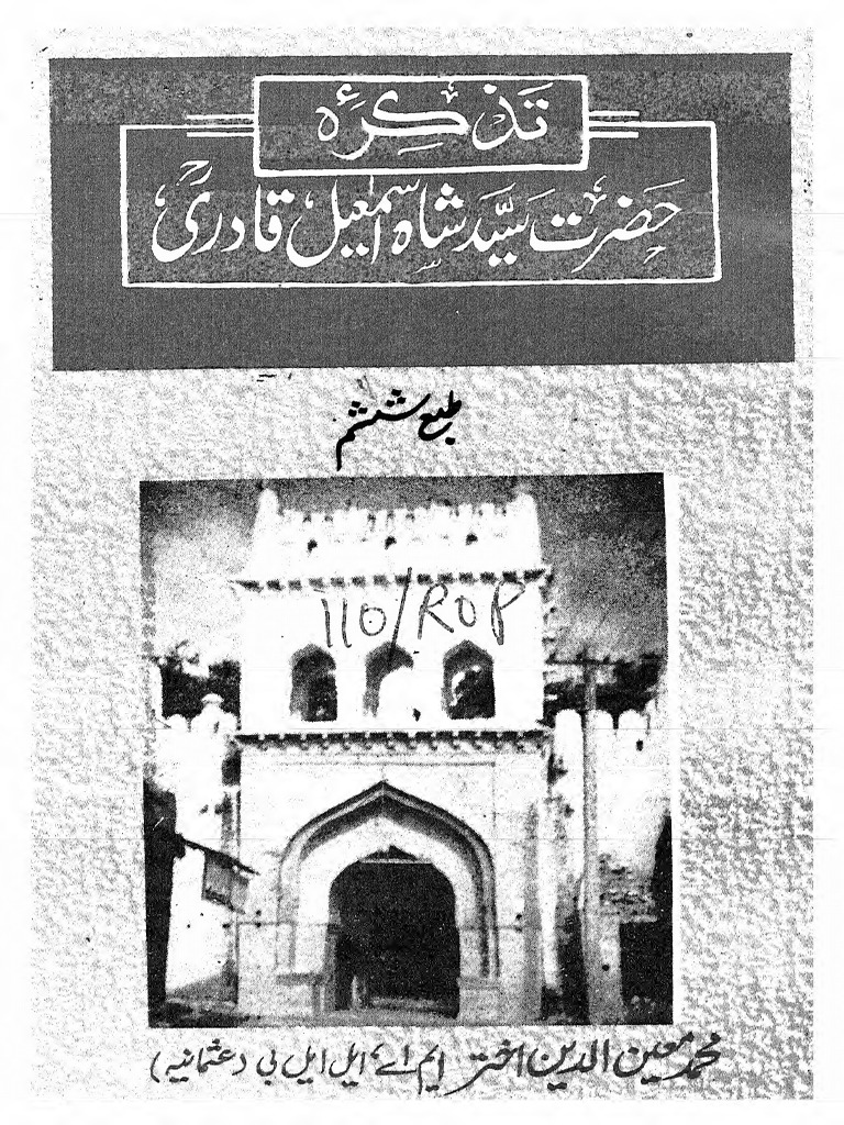 Tazkera SyedShah Ismail Quadri | PDF