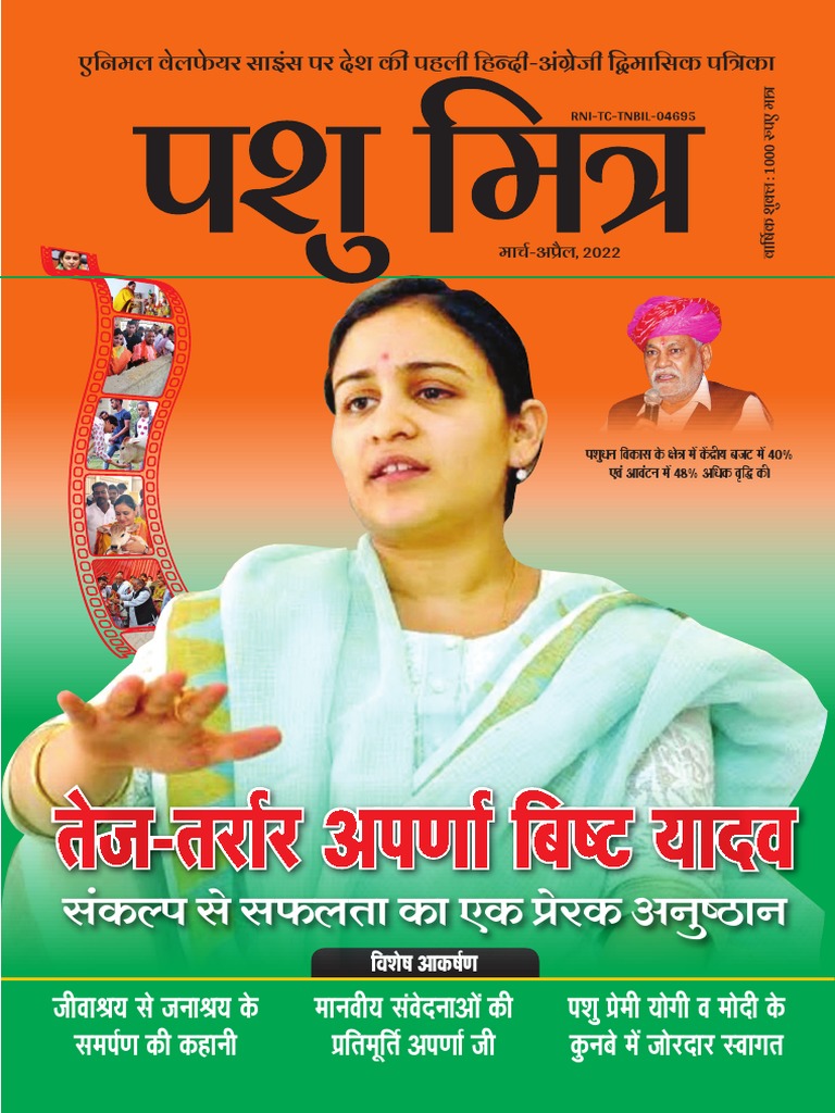 7 Mar Apr 2022 | PDF