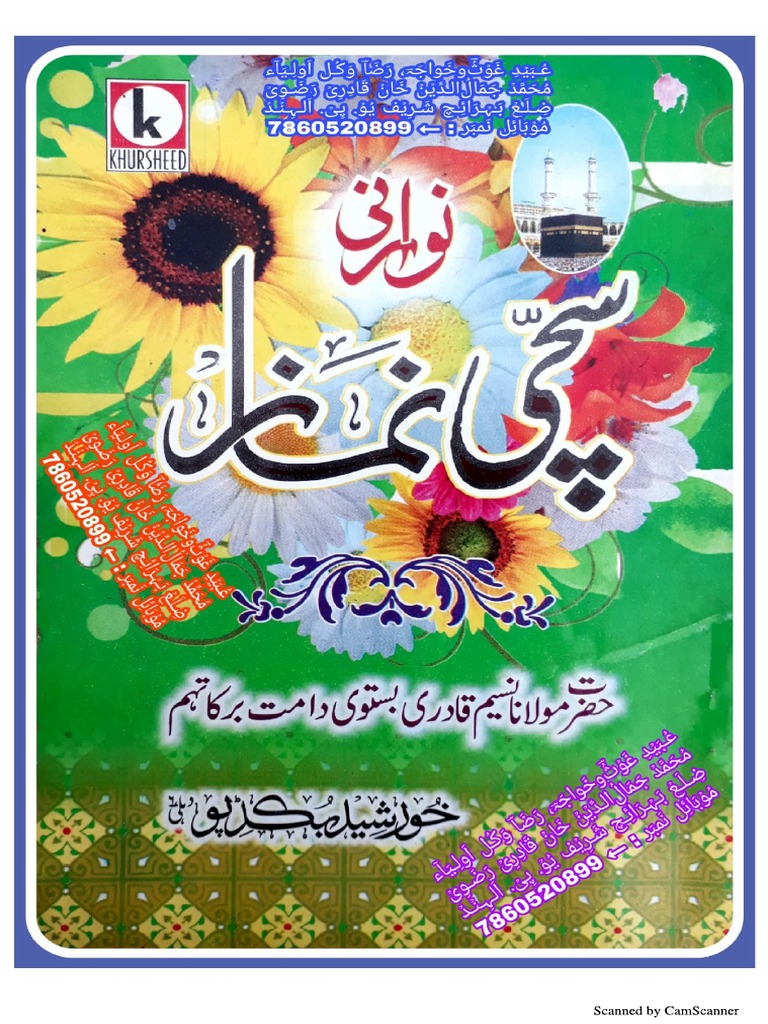 Scanned Document with Repeated Text Indicating a Blank or Empty Original Document | PDF