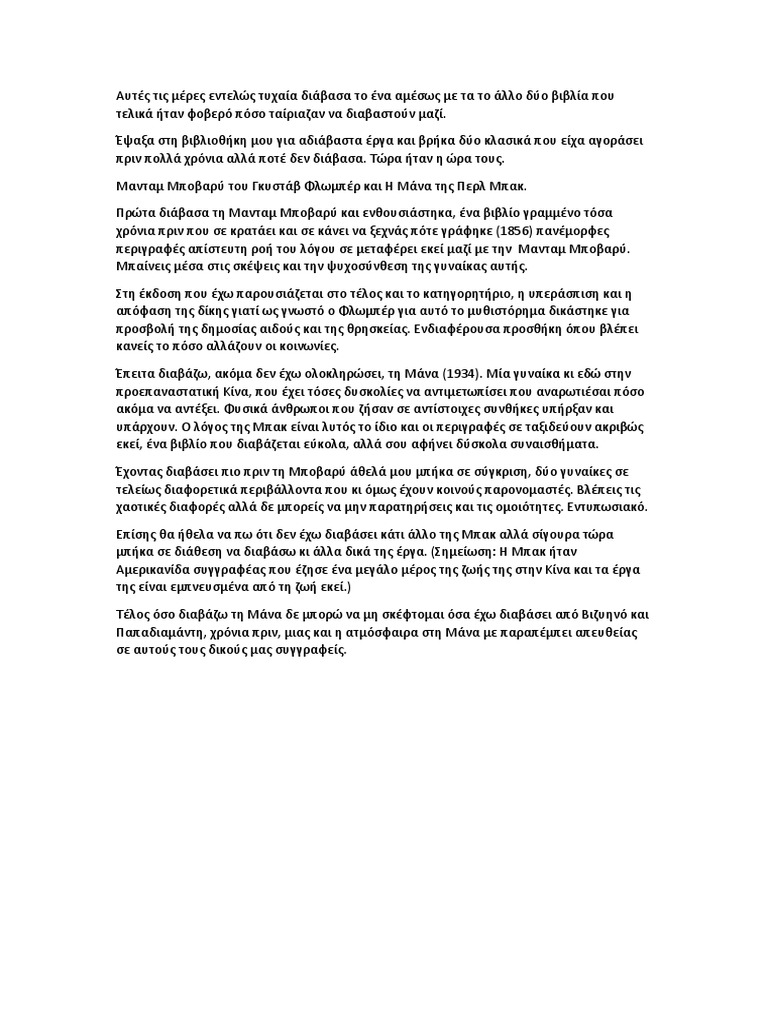 Μανταμ Μποβαρύ, Η Μάνα | PDF