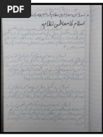 Urdu Talkhees Book | PDF