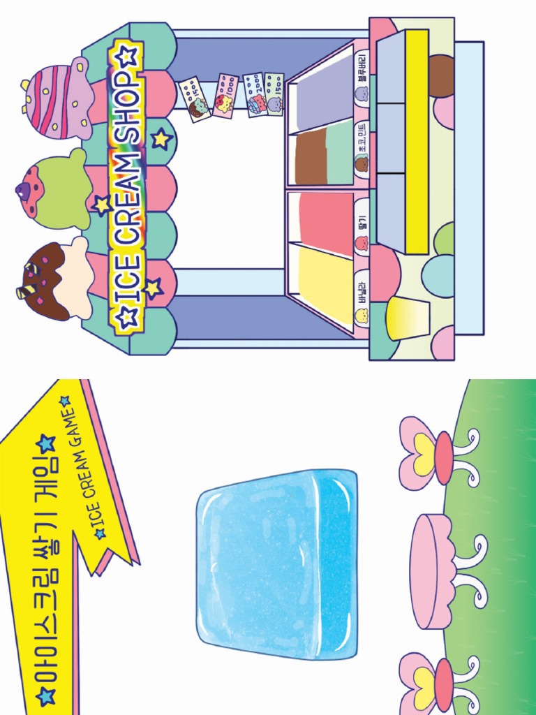 (Color) 아이스크림가게 컬러 - Gripipi | PDF