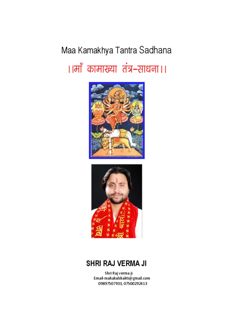 Maa Kamakhya Tantra Sadhana | PDF
