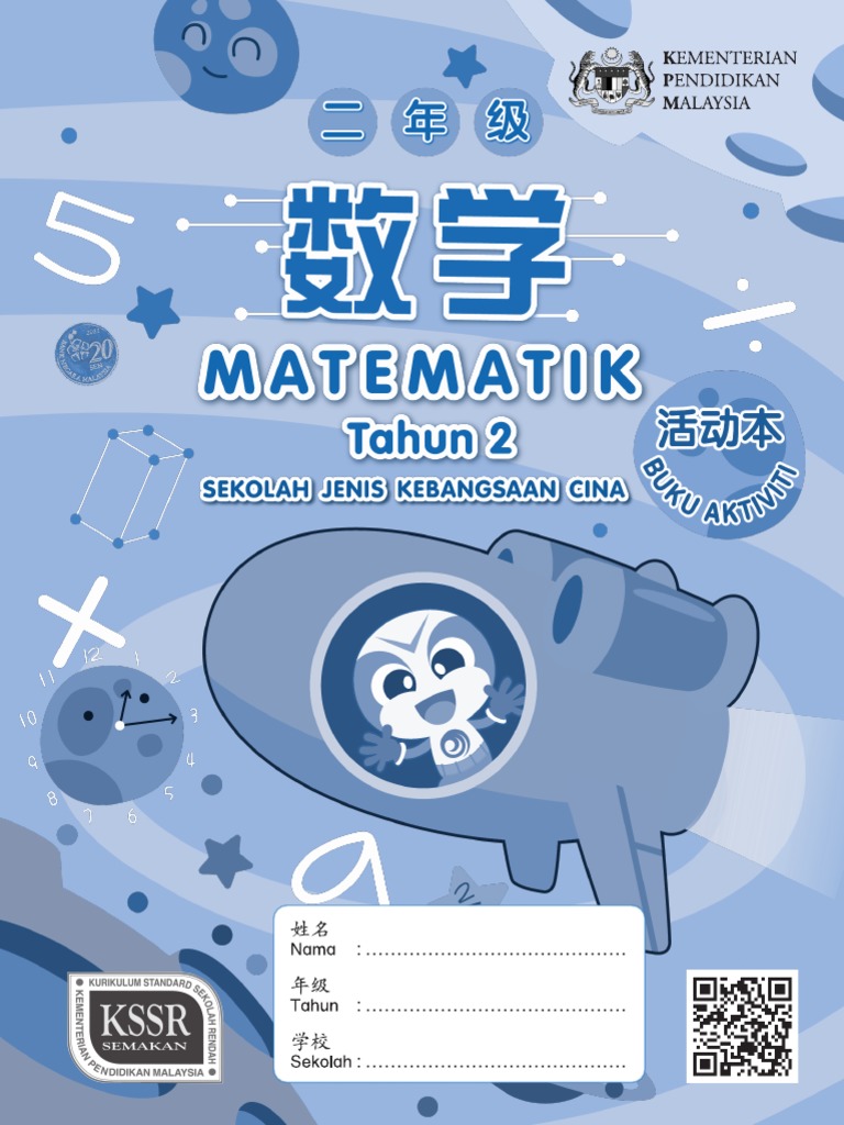 Matematik T2 Sjkc Ba Pdf