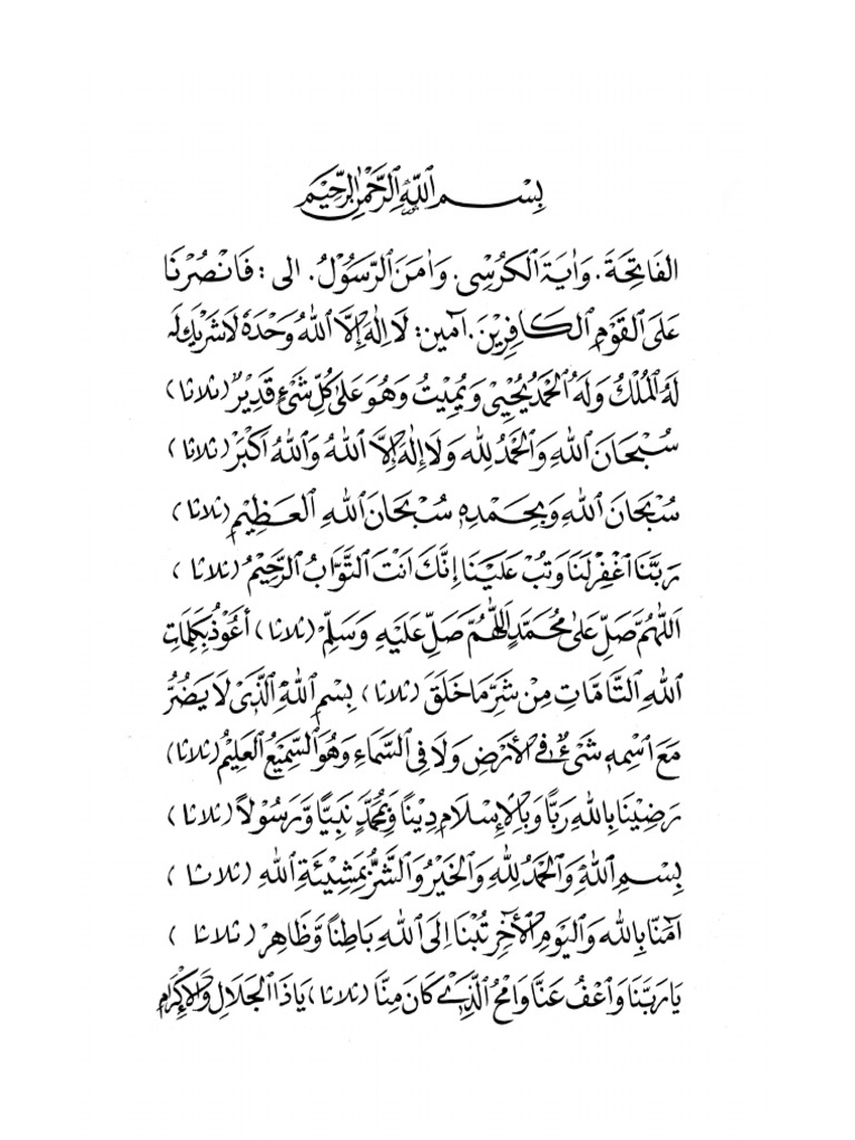 Download Ratibul Haddad Lengkap PDF | PDF