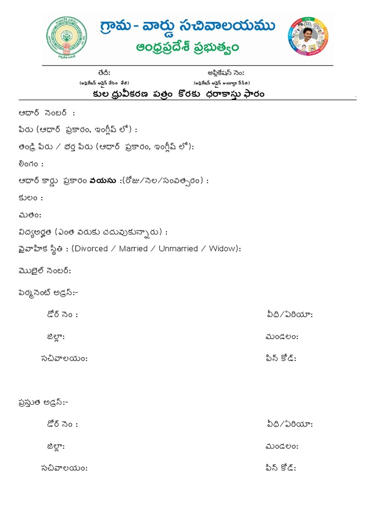 Caste Certificate | PDF
