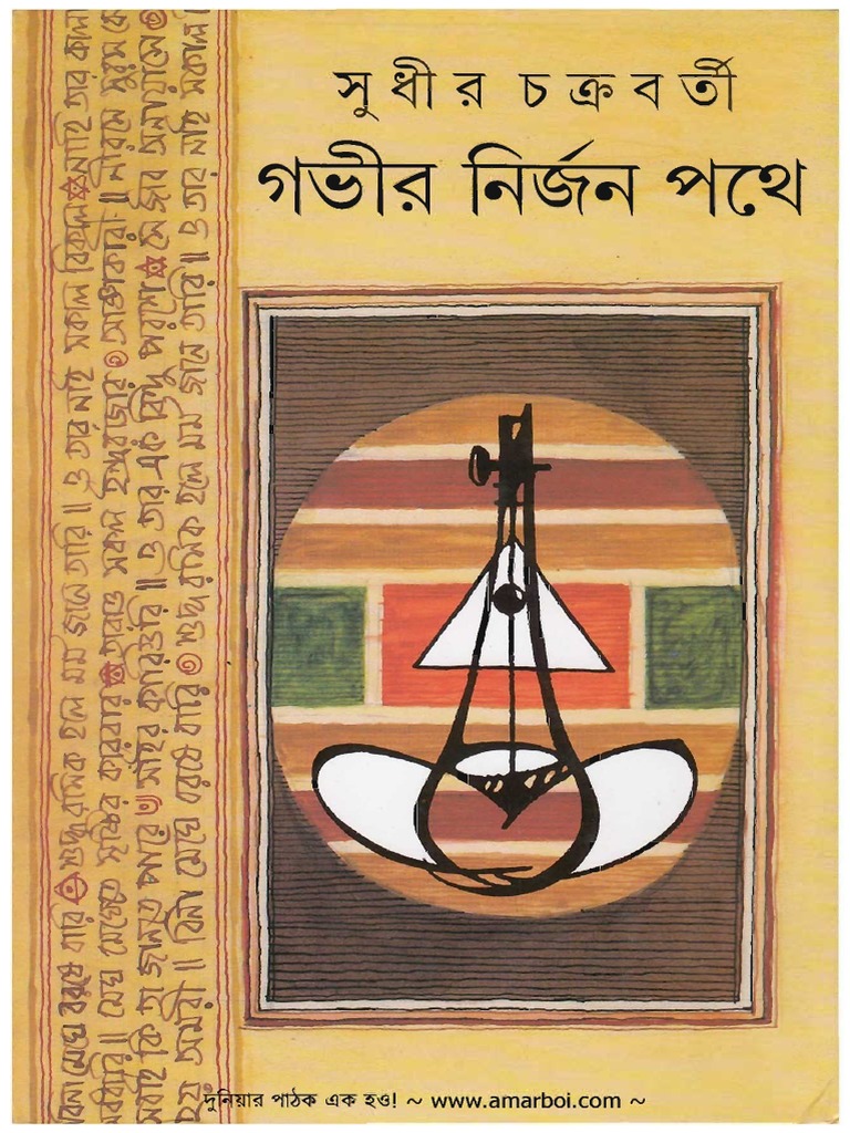Gabhir Nirjan Pathe - Sudhir Chakrabarty | PDF