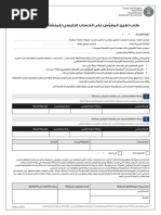 Addc Load Demand Notification | PDF
