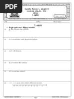 Sinhala IQ Past Papers with Answers | PDF
