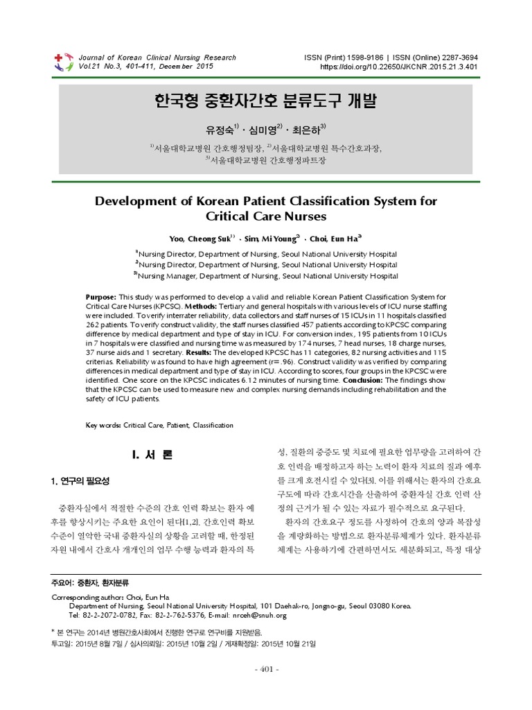 Development of Korean Patient Classification System For Critical Care ...